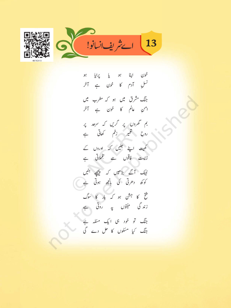 CBSE Class 8 Urdu Chapter16 | PDF