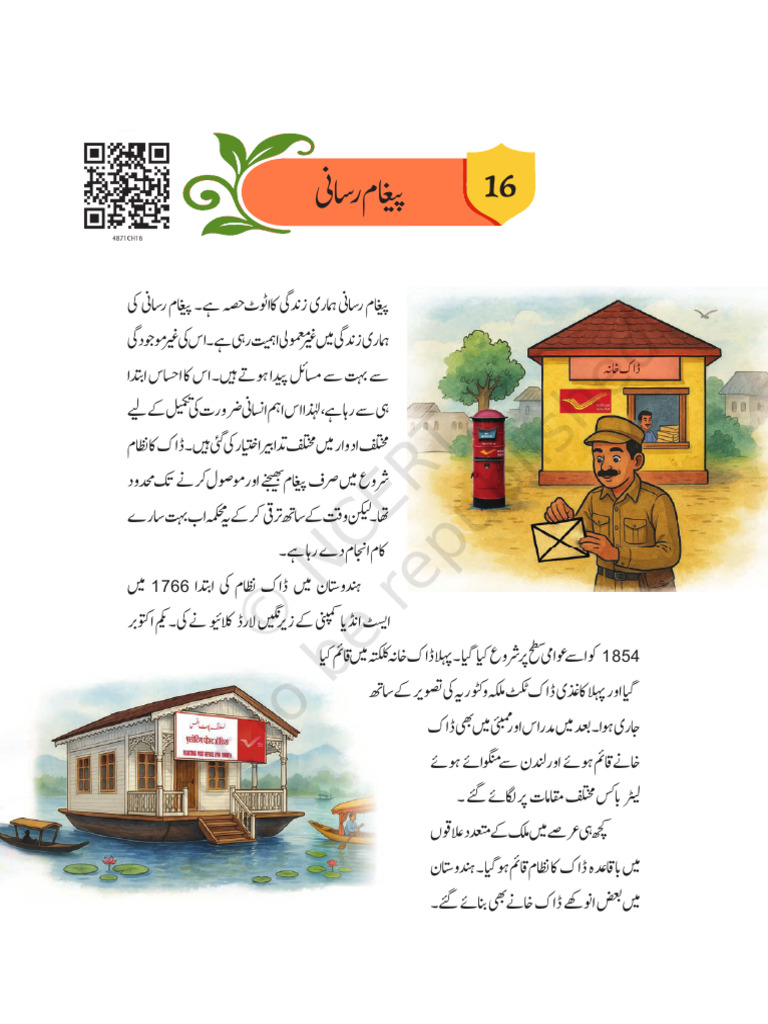 CBSE Class 8 Urdu Chapter20 | PDF