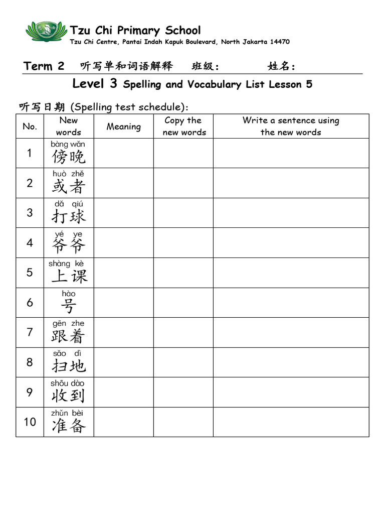 T2 Chinese Level 3 Lesson 5 Spelling List | PDF
