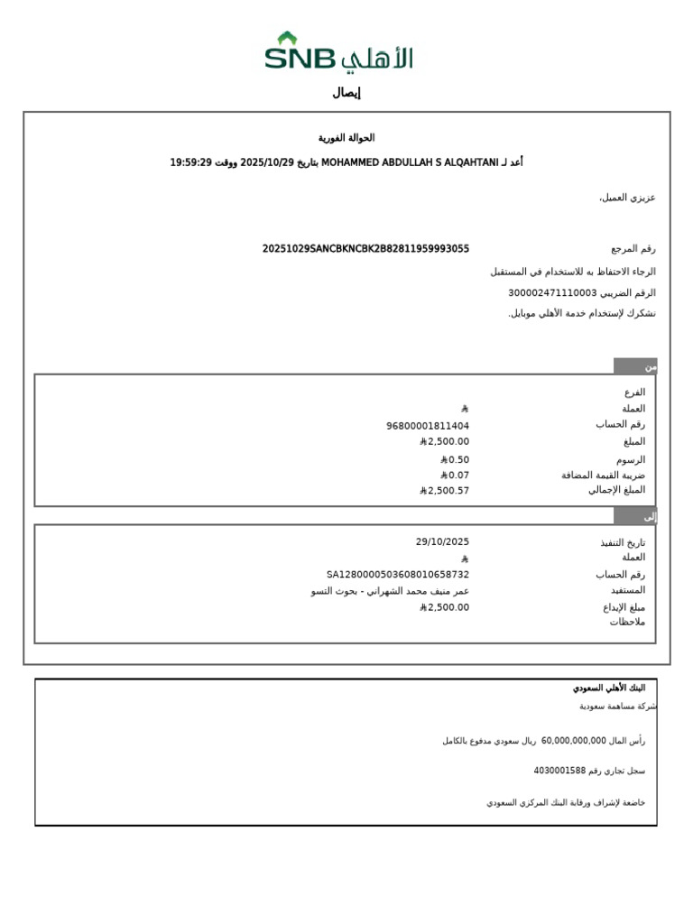 Transfer Receipt 9 | PDF