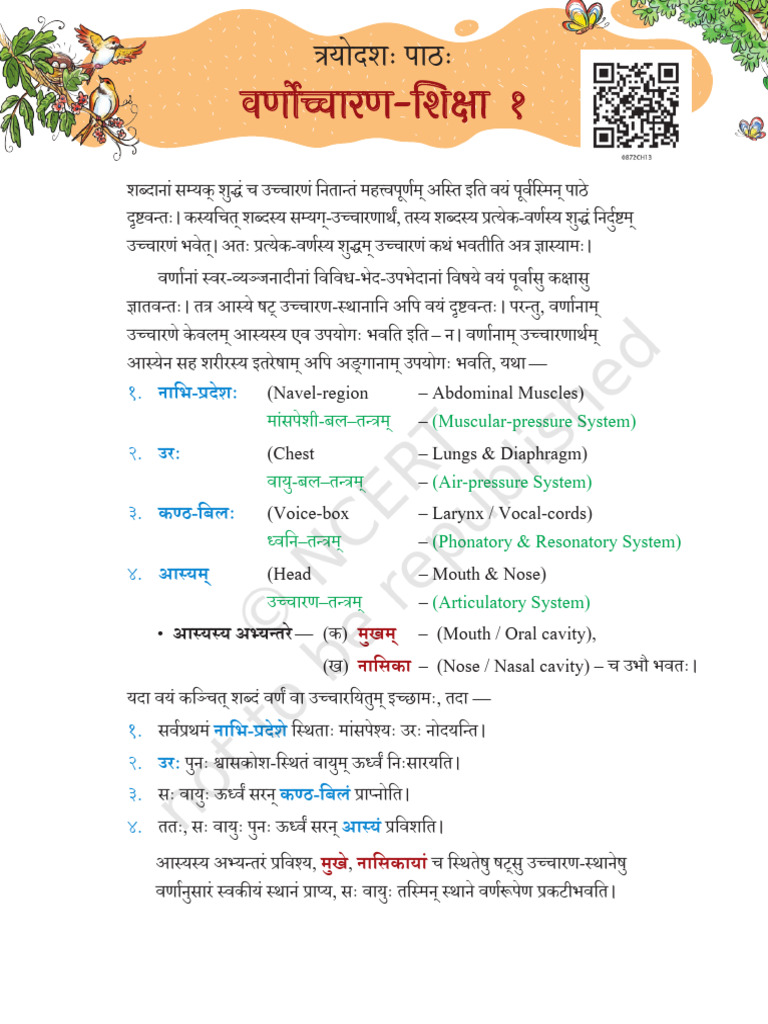 CBSE Class 8 Sanskrit Chapter13 | PDF
