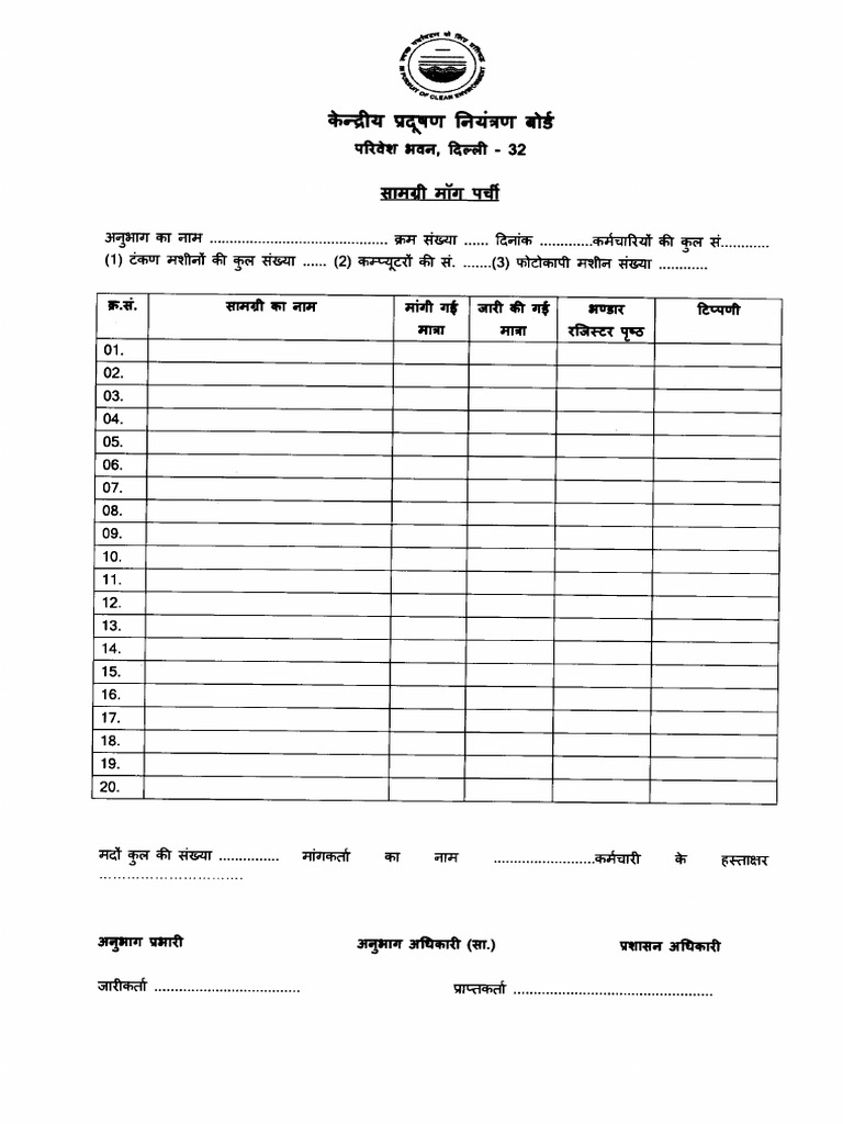 Material Slip | PDF