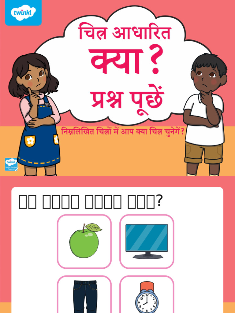 In Hi 1647267045 Citra Adharita Kya Prasna Puchem Powerpoint Ver 4 1 | PDF