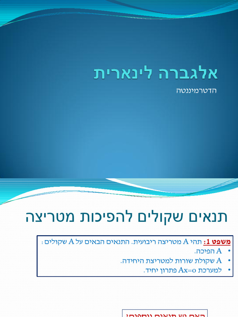 Determinants | PDF