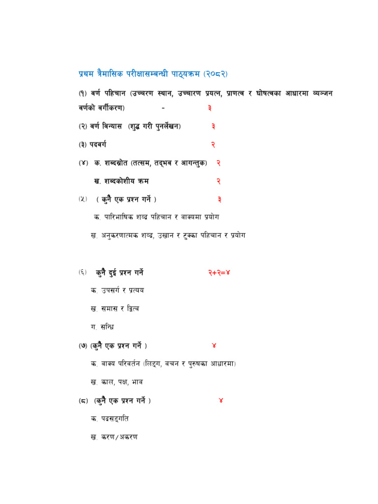 Neplai Syllabus | PDF