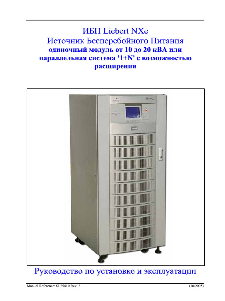 Liebert NX 10 20kva | PDF | Communications Protocols | Computer Standards
