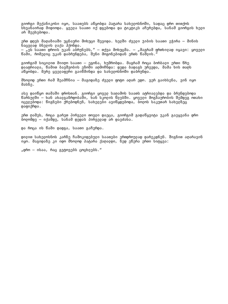 New Text Document | PDF