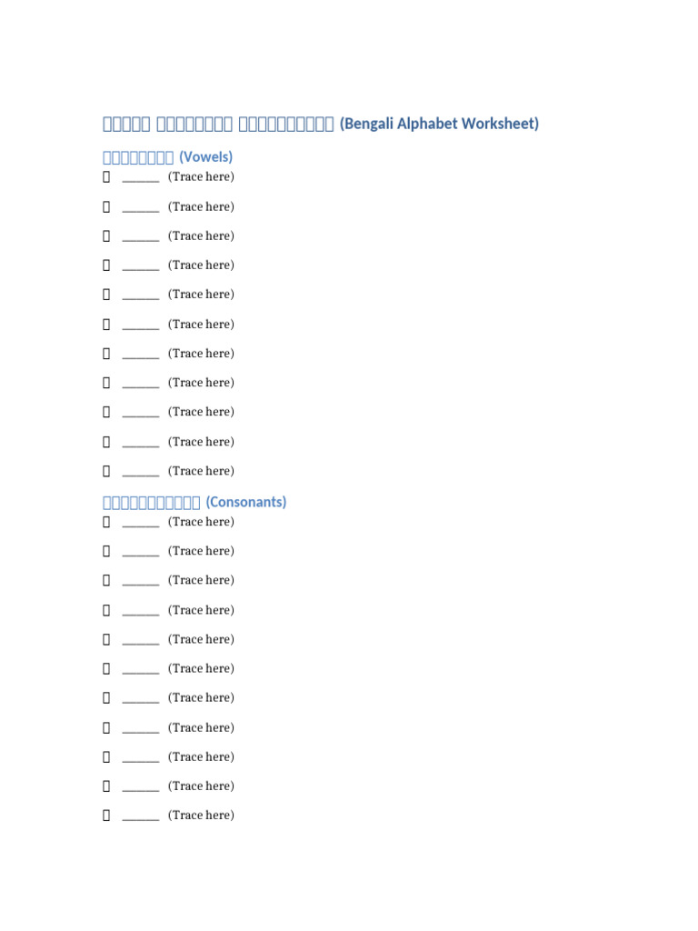 Bengali Alphabet Worksheet | PDF