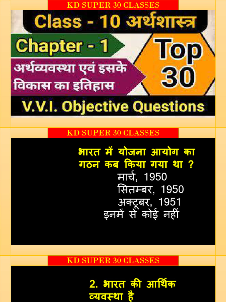 Economic PPT CH 1 Class 10 (Obj) OK | PDF