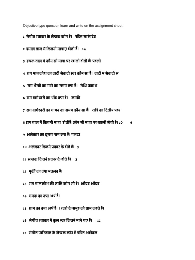 Objective Type Question Answer | PDF