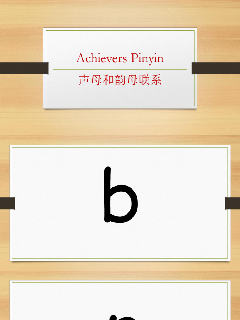 Pinyin Flashcards | PDF