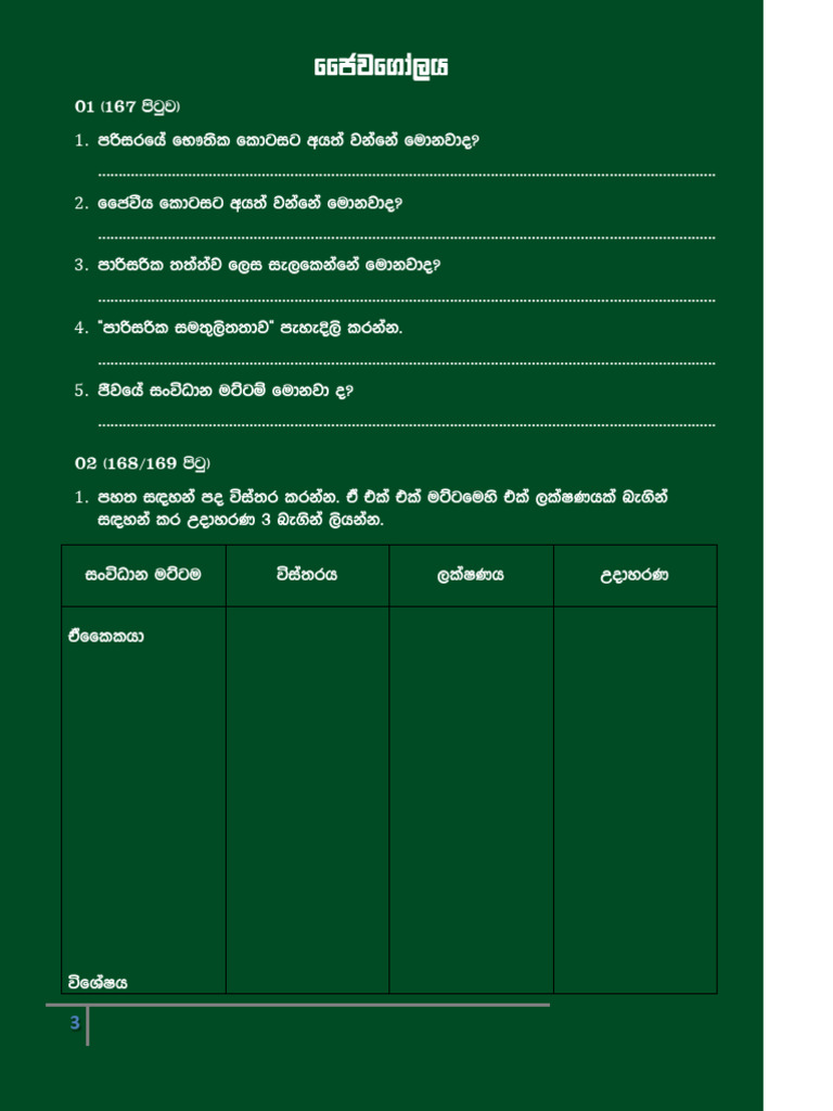 Jaywa Golaya - Work BookGRN | PDF | Chess Openings | Chess Theory