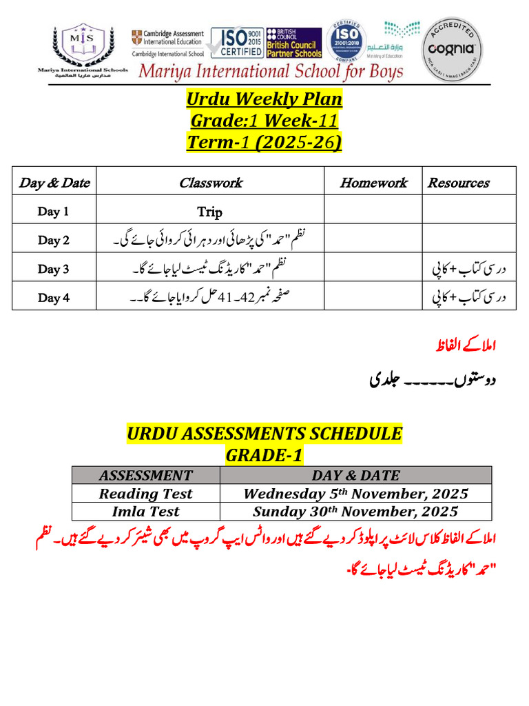 1 - Urdu Weekly Plan Week-11 Term-1 | PDF