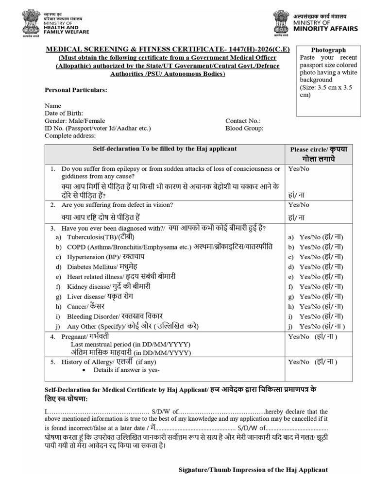 Medical Screening & Fitness Certificate-1447 (H) - 2026 | PDF