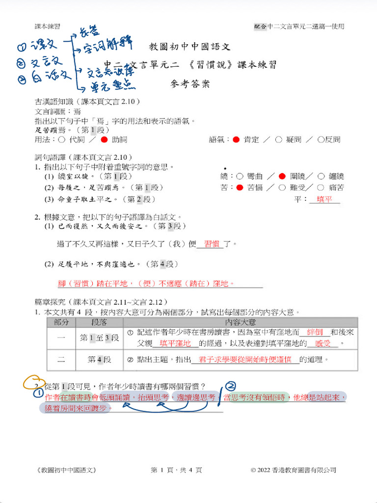 9f7f4a18-f514-4625-bf00-593d4ad24972 | PDF