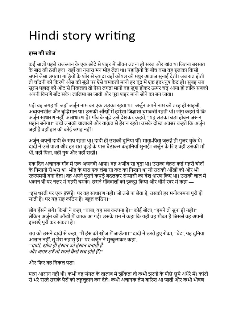 Hindi Story Writing | PDF
