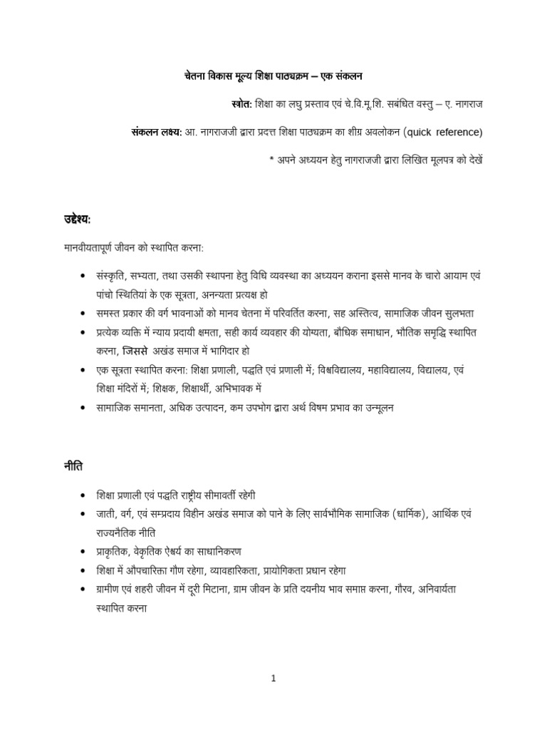 Cvms Pathykram-Shriram Notes | PDF