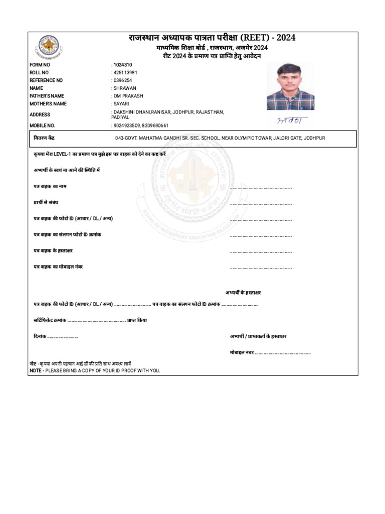 REET-2024 Certificate | PDF