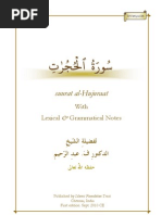 Al Arabiyyah Bayna Yadak English Translation | PDF