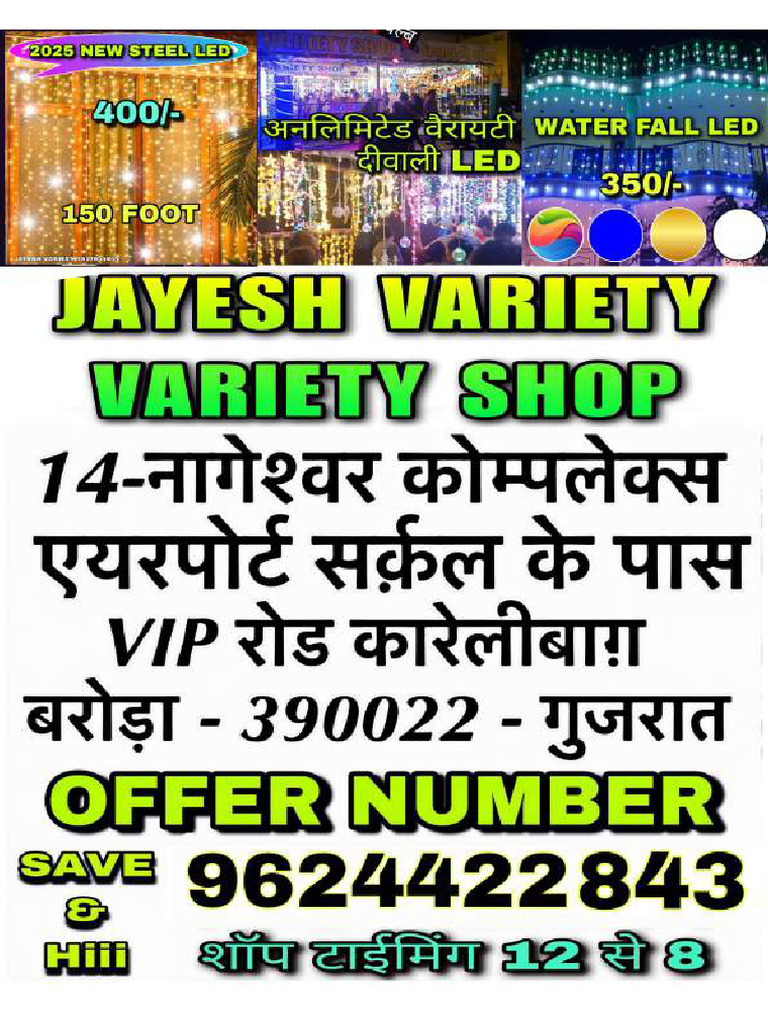 Jayesh Variety Diwali Lighting 9723944944 | PDF