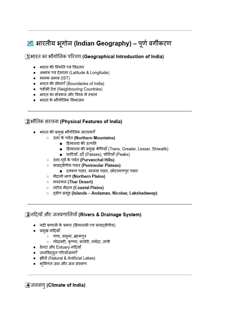 Indian Geography Syllabus | PDF
