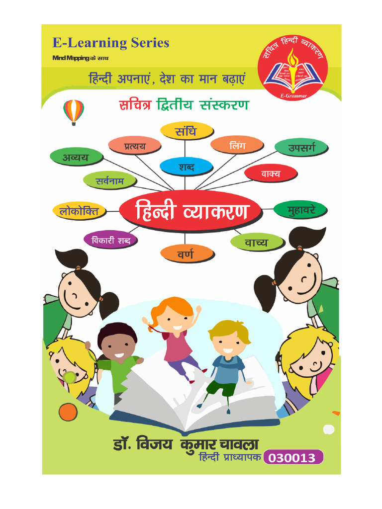 Hindi E-Grammar Mind Mapping | PDF