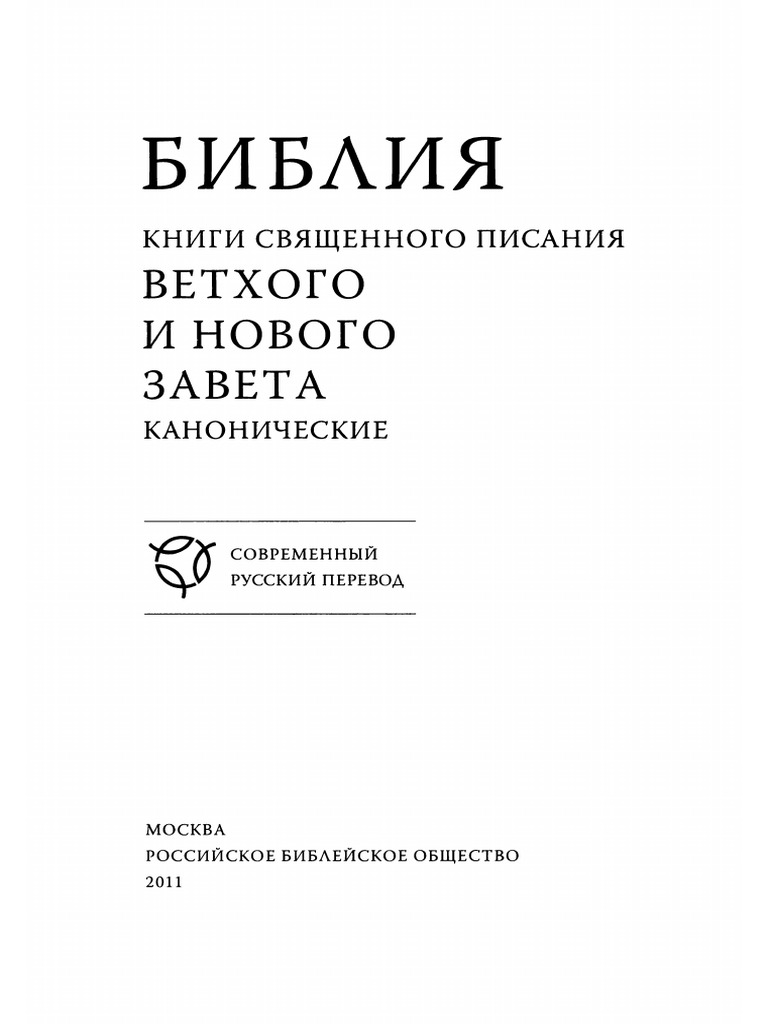 Rbo 2011 | PDF