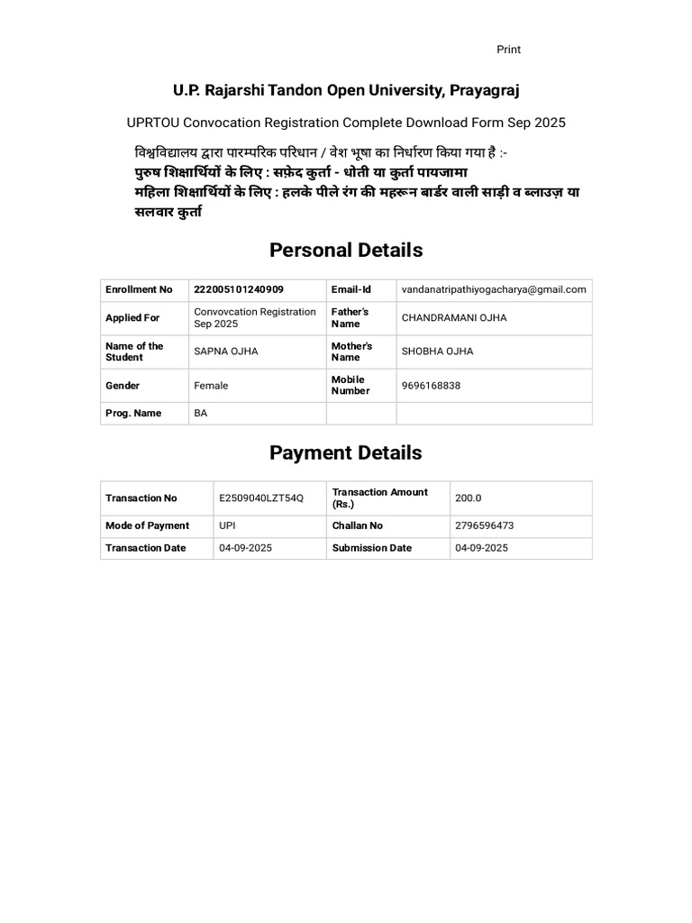 UPRTOU | PDF