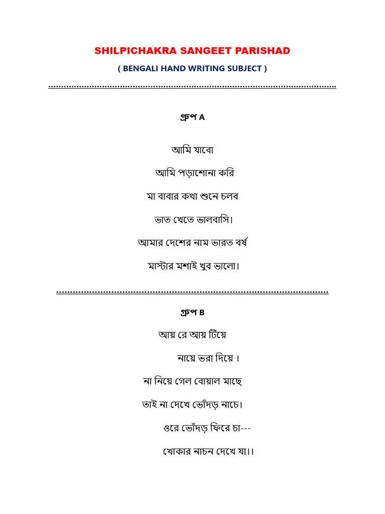 Bengali Hand Writing | PDF
