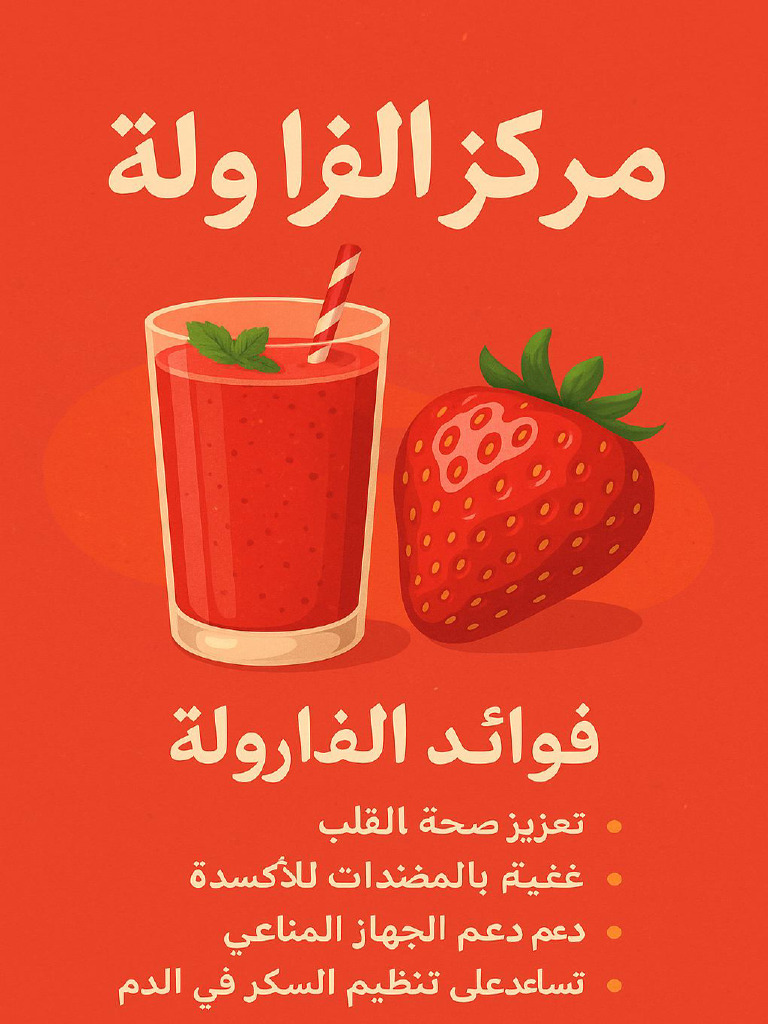 A 2D Digital Graphic Design Advertisement Poster F | PDF