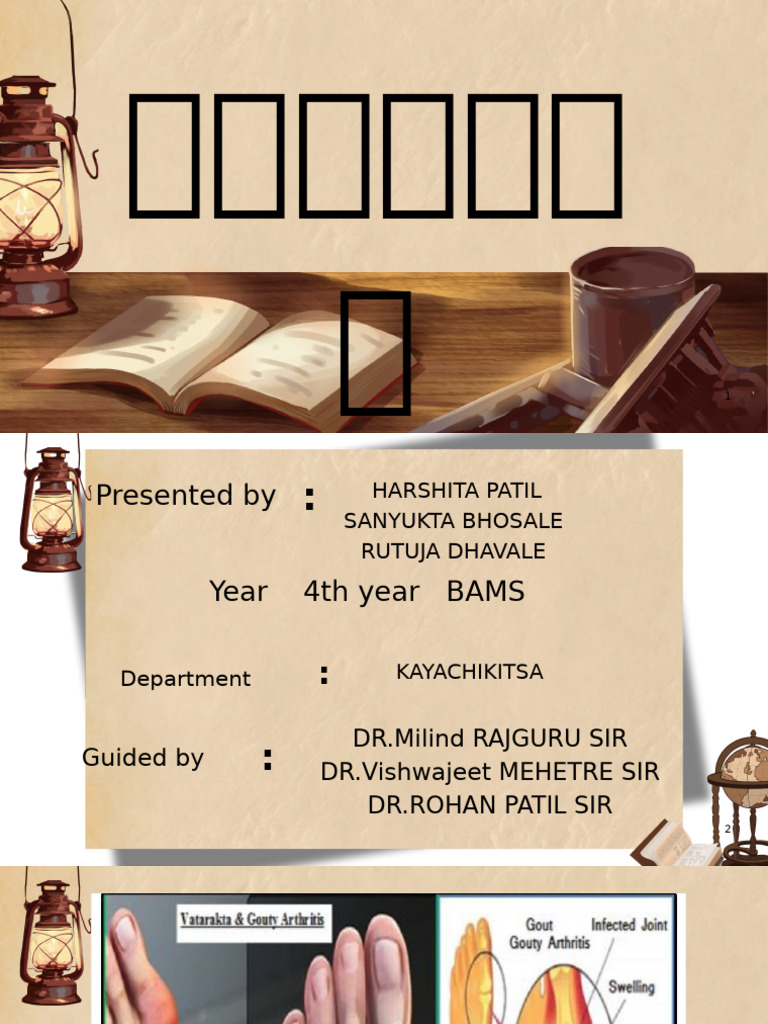 Vatarakta PPT Kayachikitsa | PDF