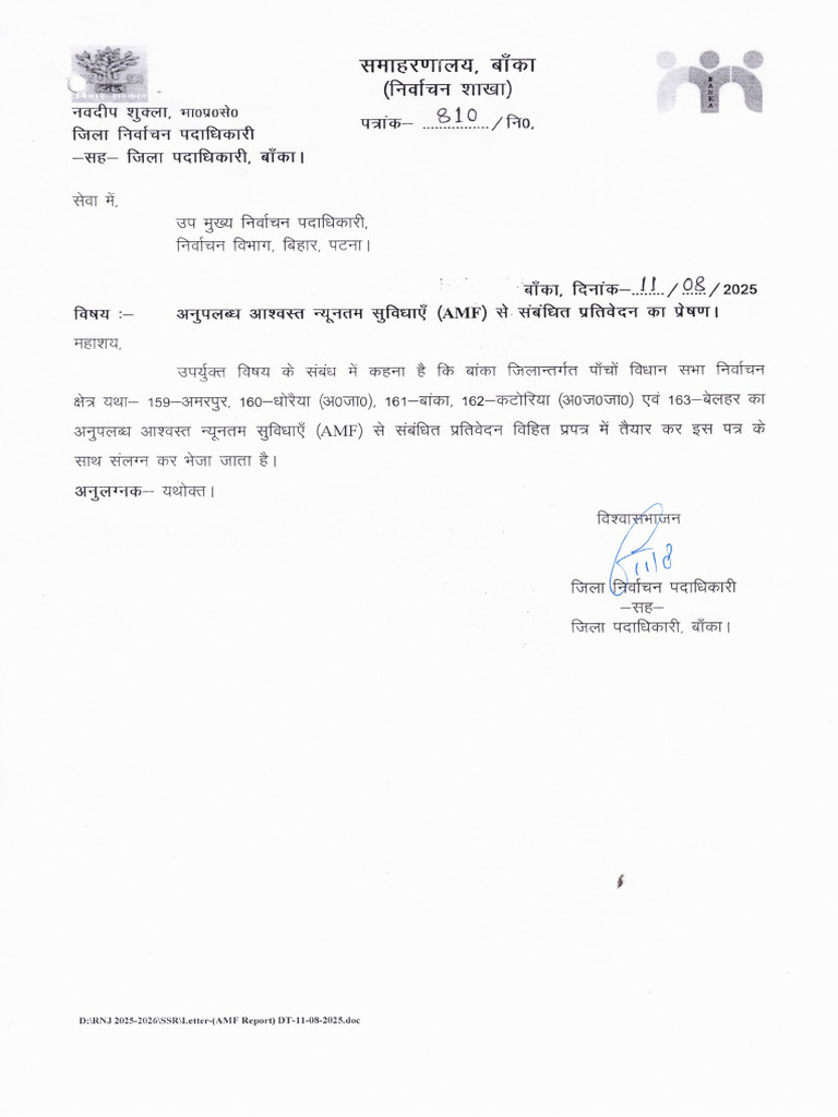 Letter No-810 Dt-11.08.2025 (AMF) | PDF