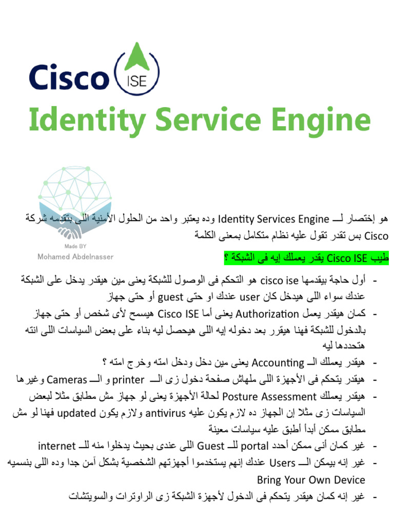 Cisco ISE Identity Service Engine | PDF