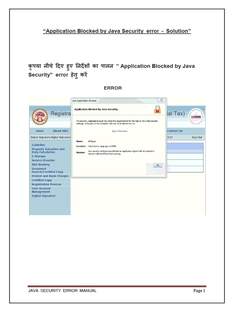 Java Error Solution Hindi | PDF