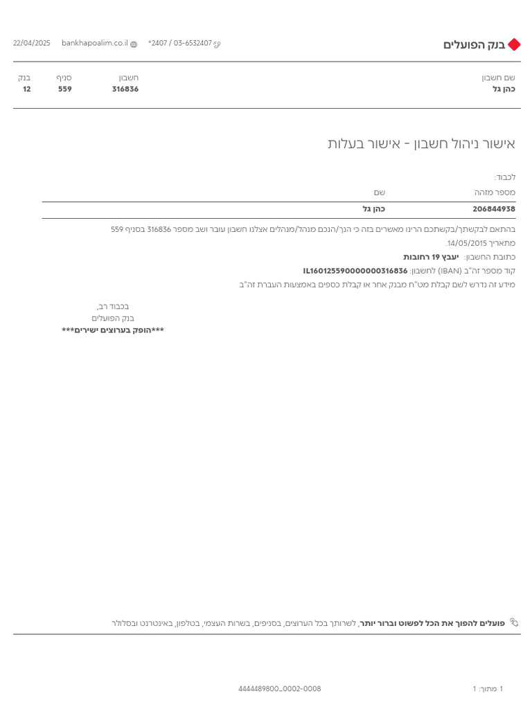 Ownership Confirmation | PDF