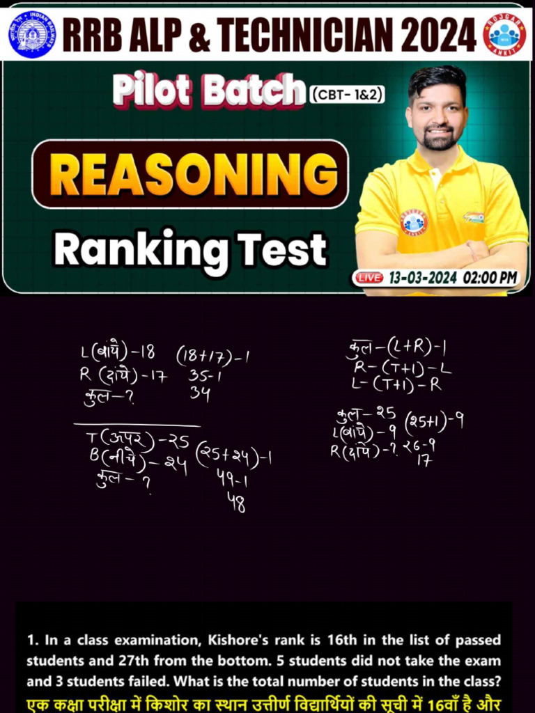 1 Ranking Test - Merged | PDF