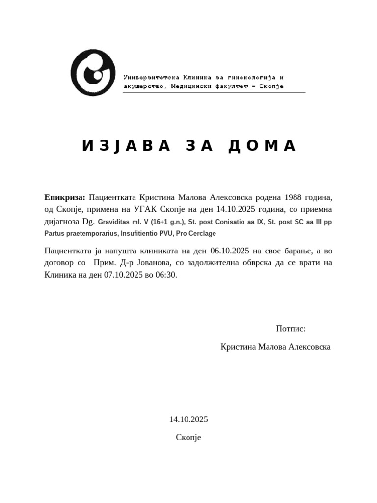 Izjava Za Doma | PDF