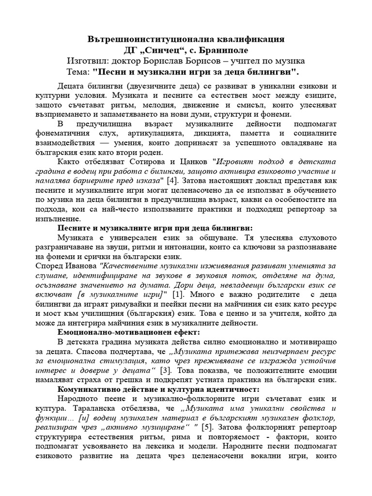 VK - B. Borisov | PDF