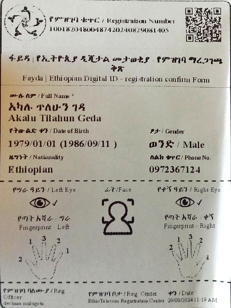 National Id Card Form | PDF