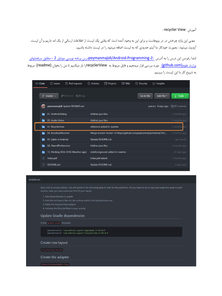آموزش Recycler View | PDF