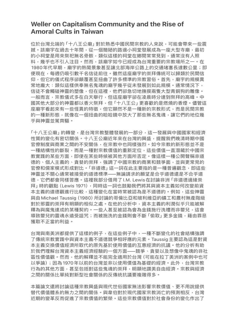 Weller on Capitalism Community and the Rise of Amoral Cults in Taiwan中譯 ...