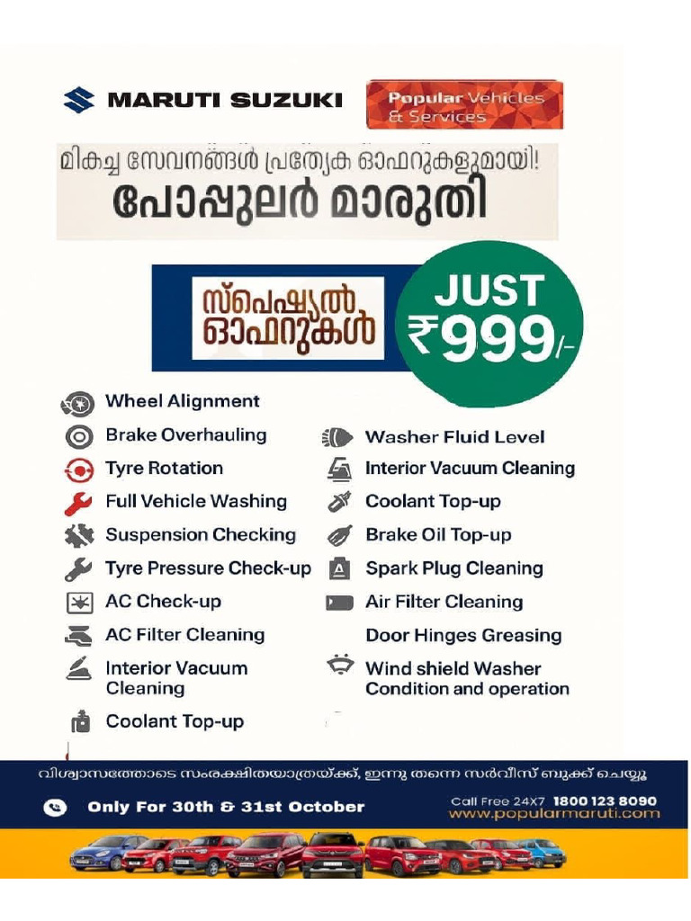 Maruti | PDF