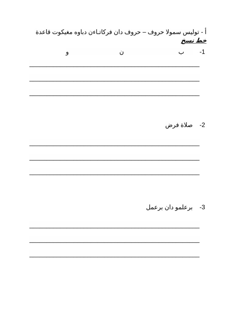 Soalan Imlak Khat 2b 2025 Ujian Pengesanan 1 | PDF