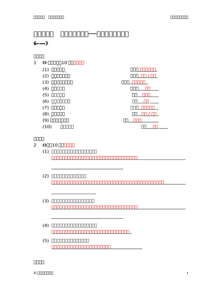 K30225_exet_03 - 複本 | PDF