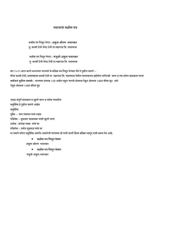 DRAFT Gift Deed | PDF