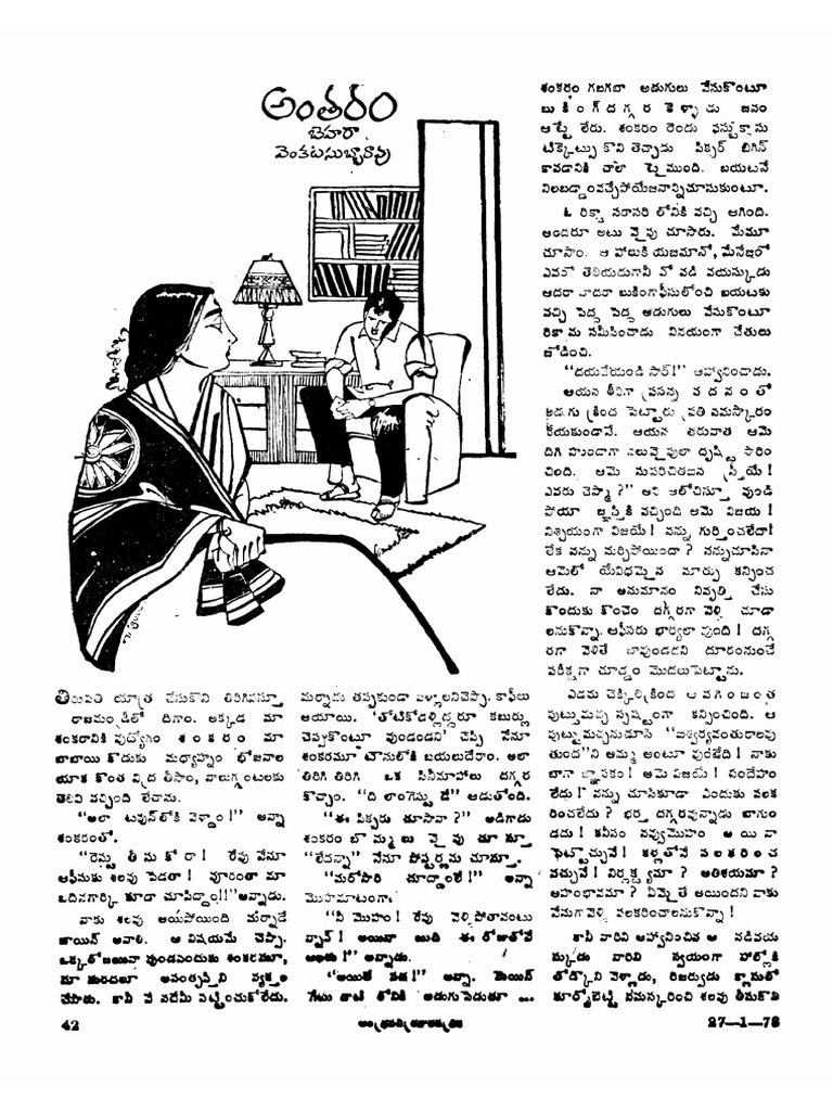 Kathala Nestam | PDF