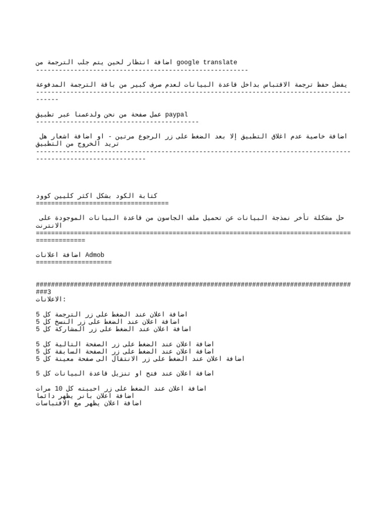 Bader Extensions | PDF