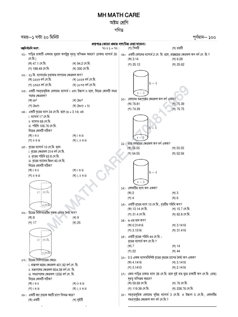 MH Math Care - . | PDF