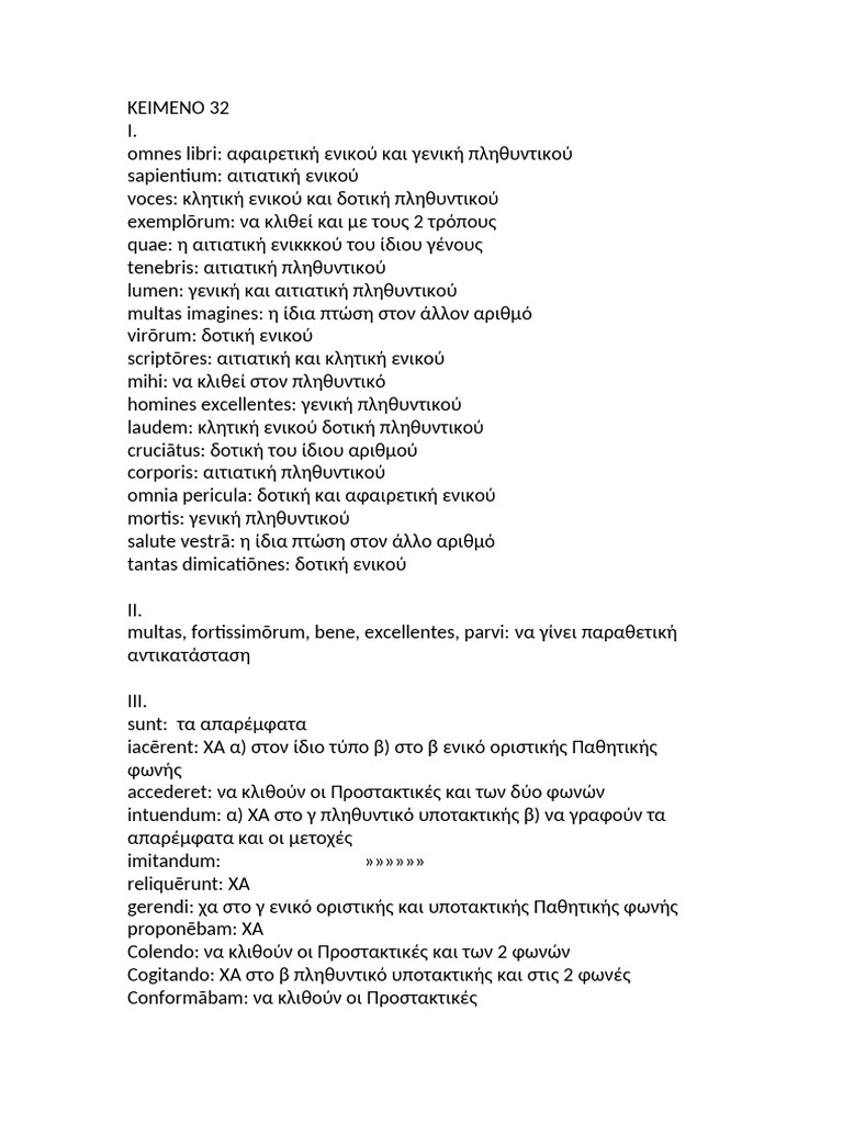 ΛΑΤΙΝΙΚΑ Γ ΛΥΚΕΙΟΥ | PDF