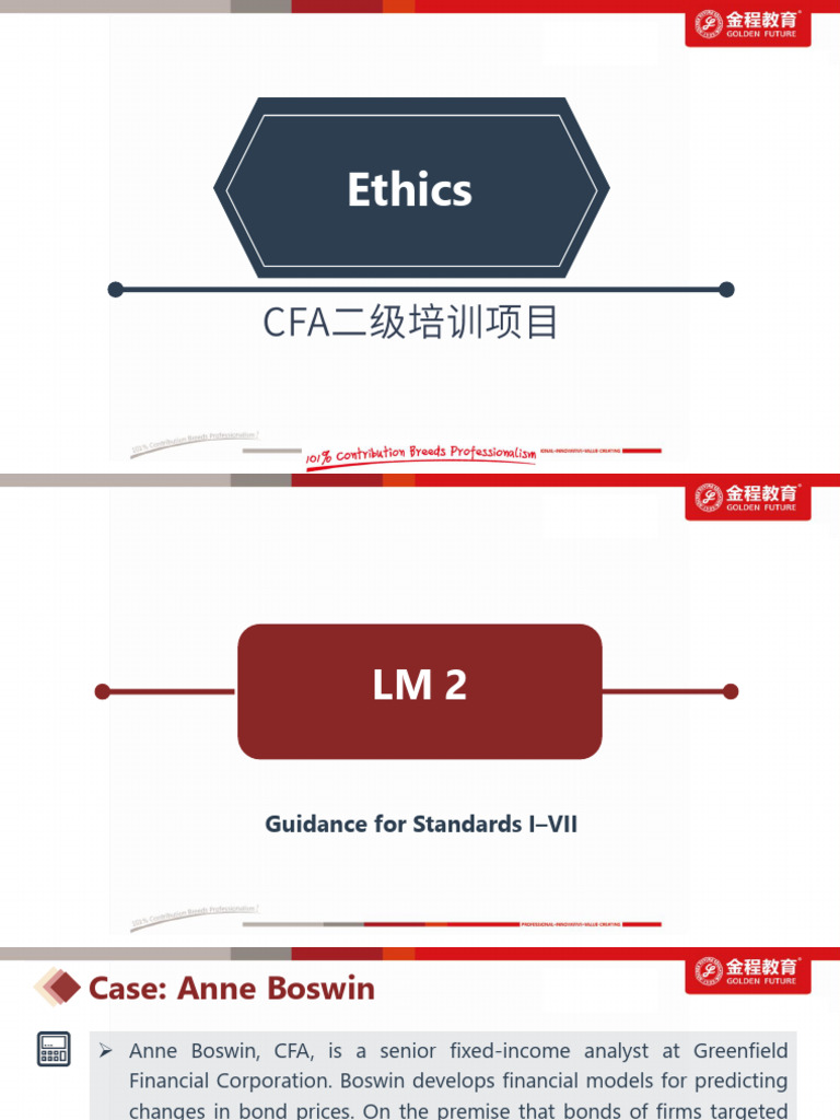CFA Ethics Case Study: LBO Model Misuse | PDF | Leveraged Buyout | Takeover